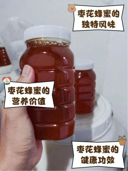 枣花蜜的作用与功效_枣花蜜适合什么人喝-第2张图片-山城妙识