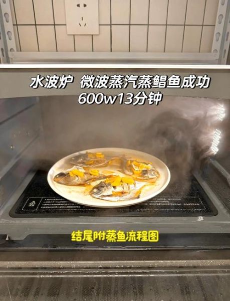微波炉清蒸鱼几分钟熟_微波炉清蒸鱼用高火还是中火-第1张图片-山城妙识 微波炉清蒸鱼几分钟熟_微波炉清蒸鱼用高火还是中火-第1张图片-山城妙识
