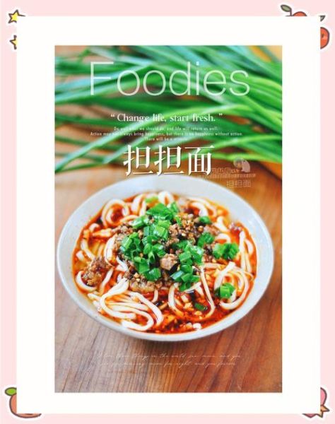 担担面正宗做法秘方_如何调出地道红油-第1张图片-山城妙识