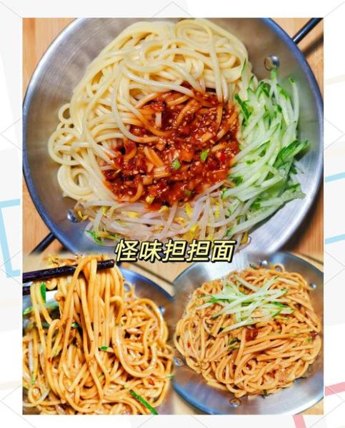 担担面正宗做法秘方_如何调出地道红油-第3张图片-山城妙识