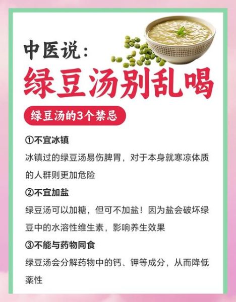 绿豆糖水什么时候放糖_绿豆糖水放糖最佳时机-第1张图片-山城妙识 绿豆糖水什么时候放糖_绿豆糖水放糖最佳时机-第1张图片-山城妙识