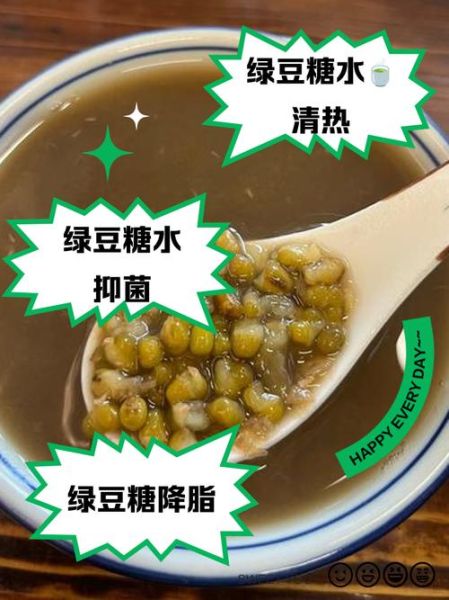 绿豆糖水什么时候放糖_绿豆糖水放糖最佳时机-第3张图片-山城妙识 绿豆糖水什么时候放糖_绿豆糖水放糖最佳时机-第3张图片-山城妙识