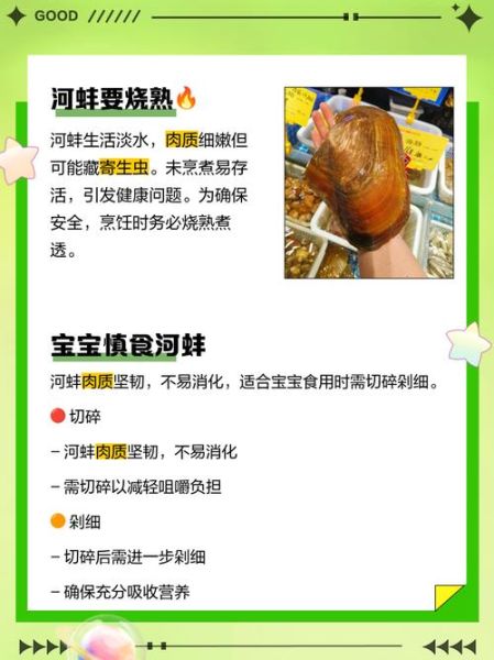 哪些人不能吃河蚌_河蚌禁忌人群有哪些-第1张图片-山城妙识