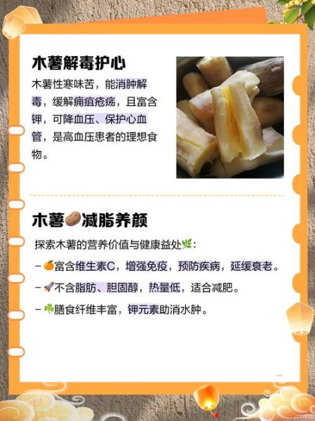 吃木薯有什么好处_木薯营养价值高吗-第1张图片-山城妙识 吃木薯有什么好处_木薯营养价值高吗-第1张图片-山城妙识