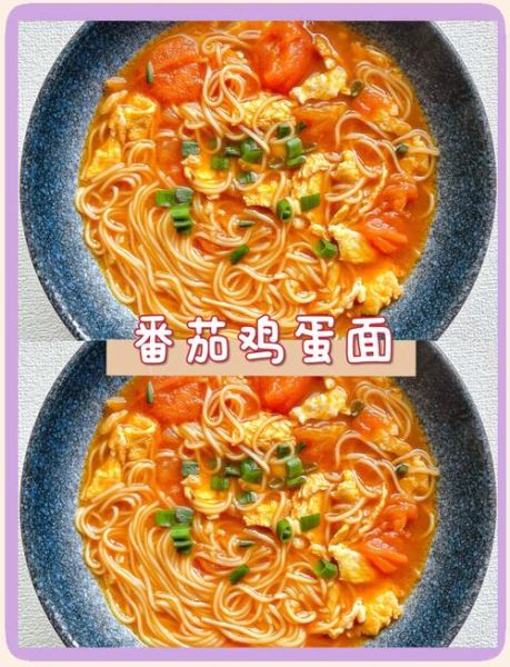 番茄鸡蛋面怎么做才好吃_番茄鸡蛋面图片教程-第1张图片-山城妙识 番茄鸡蛋面怎么做才好吃_番茄鸡蛋面图片教程-第1张图片-山城妙识