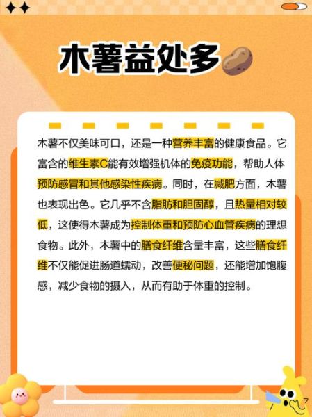 吃木薯有什么好处_木薯营养价值高吗-第3张图片-山城妙识 吃木薯有什么好处_木薯营养价值高吗-第3张图片-山城妙识