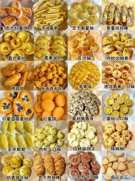 家庭小零食的简单做法_怎么做才好吃-第2张图片-山城妙识 家庭小零食的简单做法_怎么做才好吃-第2张图片-山城妙识