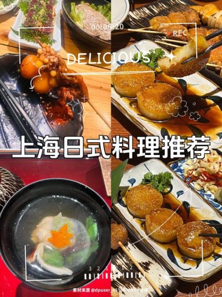 上海日本料理排名_哪家最正宗-第1张图片-山城妙识 上海日本料理排名_哪家最正宗-第1张图片-山城妙识