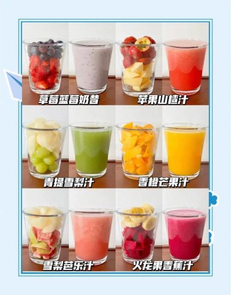 果汁怎样做_鲜榨果汁怎么保存-第1张图片-山城妙识