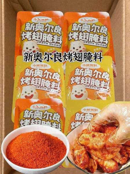 新奥尔良烤翅腌料怎么做_正宗配方比例-第3张图片-山城妙识 新奥尔良烤翅腌料怎么做_正宗配方比例-第3张图片-山城妙识