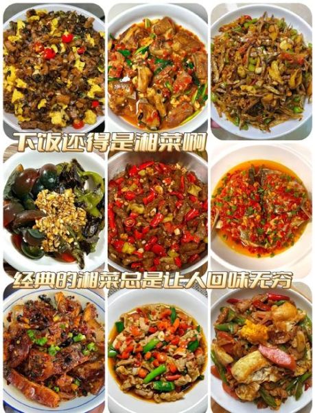 湘菜家常菜怎么做_正宗湘菜食谱大全-第1张图片-山城妙识 湘菜家常菜怎么做_正宗湘菜食谱大全-第1张图片-山城妙识
