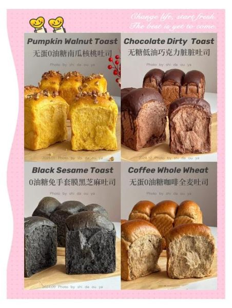 无糖面包怎么做_无糖面包配方比例-第1张图片-山城妙识 无糖面包怎么做_无糖面包配方比例-第1张图片-山城妙识