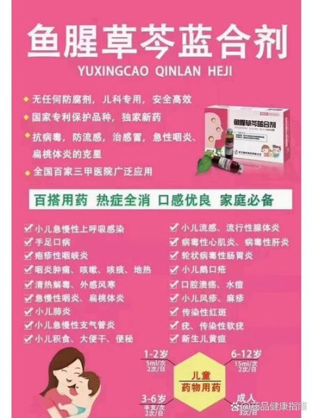 鱼腥草口服液的功效与作用_鱼腥草口服液适合什么人喝-第1张图片-山城妙识 鱼腥草口服液的功效与作用_鱼腥草口服液适合什么人喝-第1张图片-山城妙识