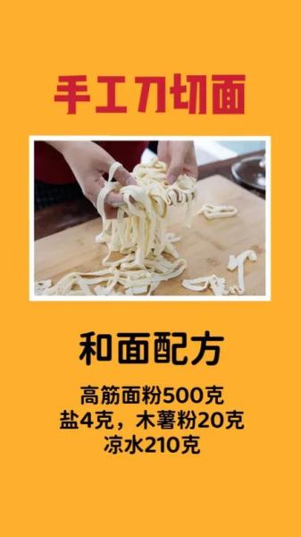 怎样制作拉面_拉面配方比例是多少-第1张图片-山城妙识 怎样制作拉面_拉面配方比例是多少-第1张图片-山城妙识