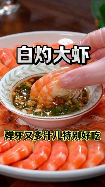 开水煮虾还是冷水煮_哪个更鲜嫩-第3张图片-山城妙识