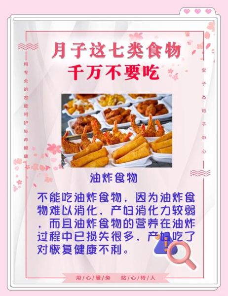 哺乳期不能吃什么_哺乳期饮食禁忌大全-第1张图片-山城妙识