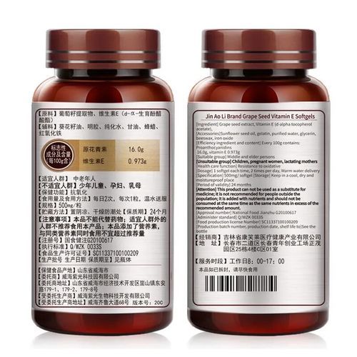 葡萄籽哪个牌子口碑好_葡萄籽胶囊怎么选-第1张图片-山城妙识