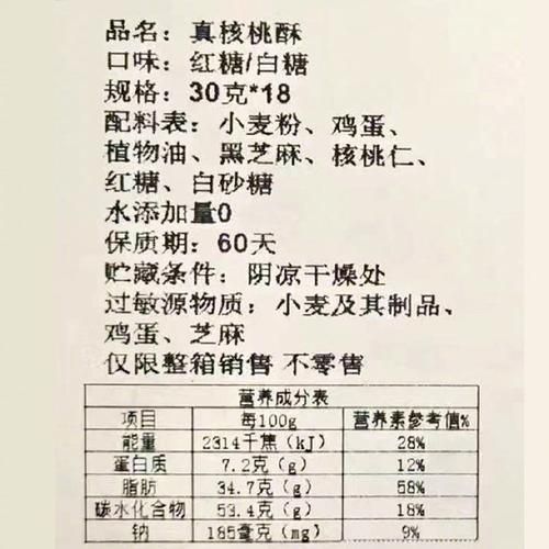 桃酥保质期多久_常温能放几天-第1张图片-山城妙识 桃酥保质期多久_常温能放几天-第1张图片-山城妙识