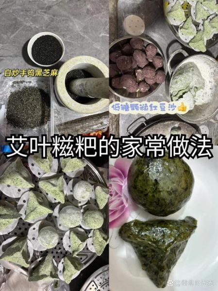 艾糍粑怎么做_艾草糯米团详细步骤-第2张图片-山城妙识