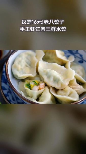 虾仁三鲜馅饺子怎么做_虾仁三鲜馅饺子做法大全-第2张图片-山城妙识 虾仁三鲜馅饺子怎么做_虾仁三鲜馅饺子做法大全-第2张图片-山城妙识
