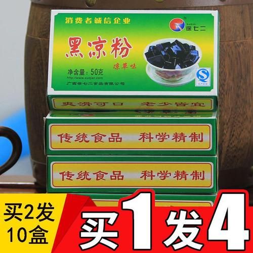 黑凉粉怎么做_黑凉粉凝固失败怎么办-第2张图片-山城妙识 黑凉粉怎么做_黑凉粉凝固失败怎么办-第2张图片-山城妙识