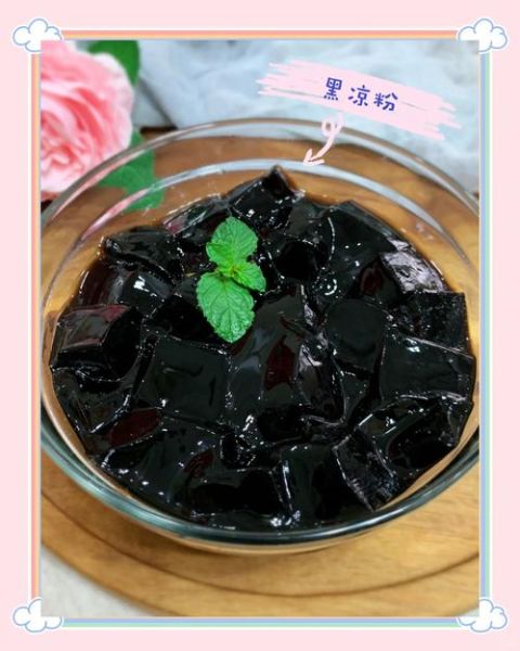 黑凉粉怎么做_黑凉粉凝固失败怎么办-第3张图片-山城妙识 黑凉粉怎么做_黑凉粉凝固失败怎么办-第3张图片-山城妙识