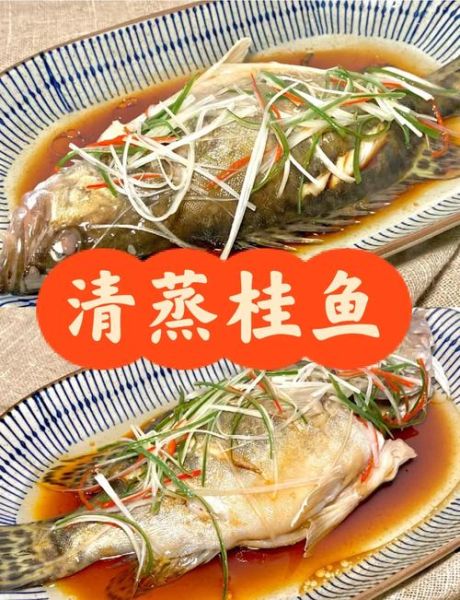 清蒸桂鱼几分钟最好_清蒸桂鱼蒸多久最嫩-第1张图片-山城妙识 清蒸桂鱼几分钟最好_清蒸桂鱼蒸多久最嫩-第1张图片-山城妙识
