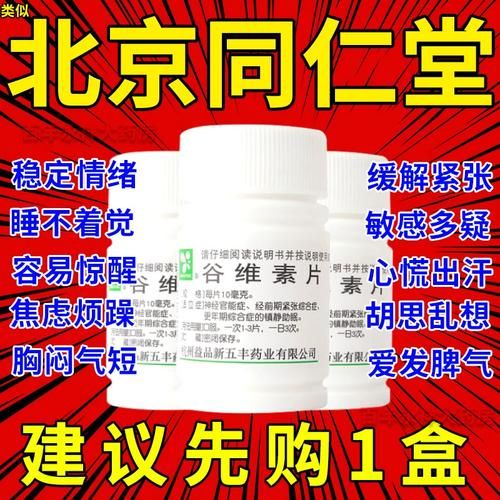 谷维素加b1吃多久见效_三个月才起效的真相-第1张图片-山城妙识