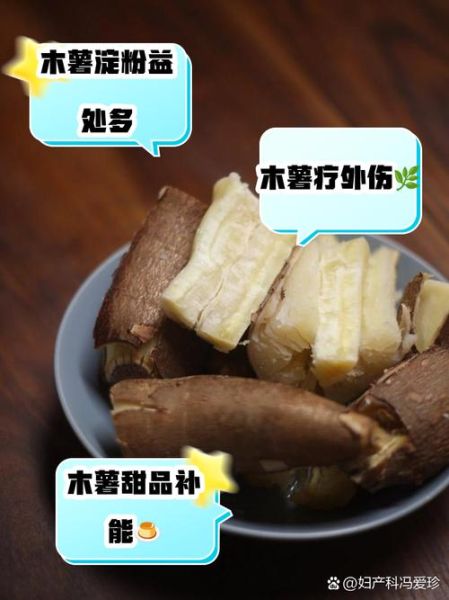 木薯淀粉吃多了有害吗_木薯淀粉副作用有哪些-第1张图片-山城妙识 木薯淀粉吃多了有害吗_木薯淀粉副作用有哪些-第1张图片-山城妙识