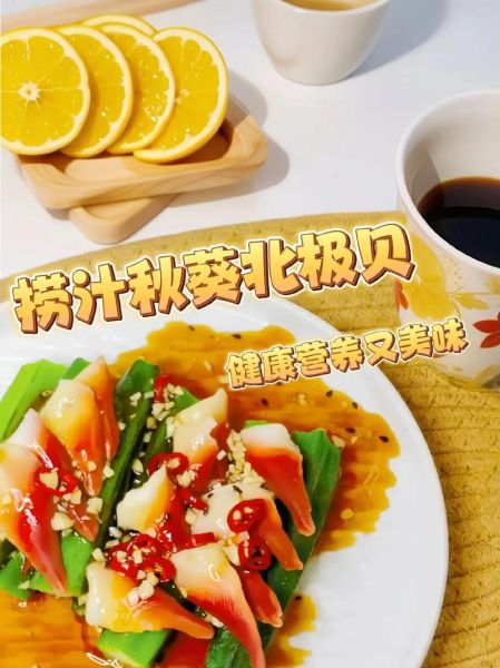 北极贝怎么吃_北极贝家常做法-第1张图片-山城妙识 北极贝怎么吃_北极贝家常做法-第1张图片-山城妙识