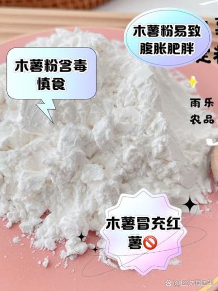 木薯淀粉吃多了有害吗_木薯淀粉副作用有哪些-第3张图片-山城妙识 木薯淀粉吃多了有害吗_木薯淀粉副作用有哪些-第3张图片-山城妙识