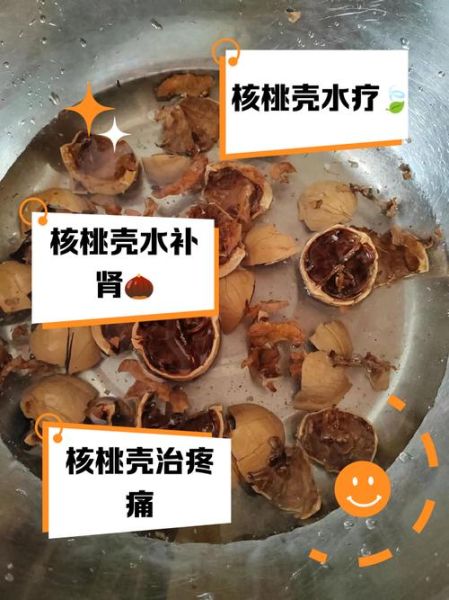 核桃壳煮水喝的危害_长期喝有什么副作用-第2张图片-山城妙识