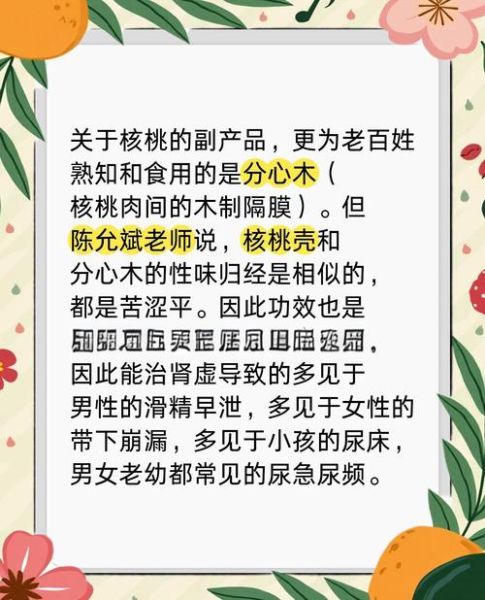 核桃壳煮水喝的危害_长期喝有什么副作用-第1张图片-山城妙识