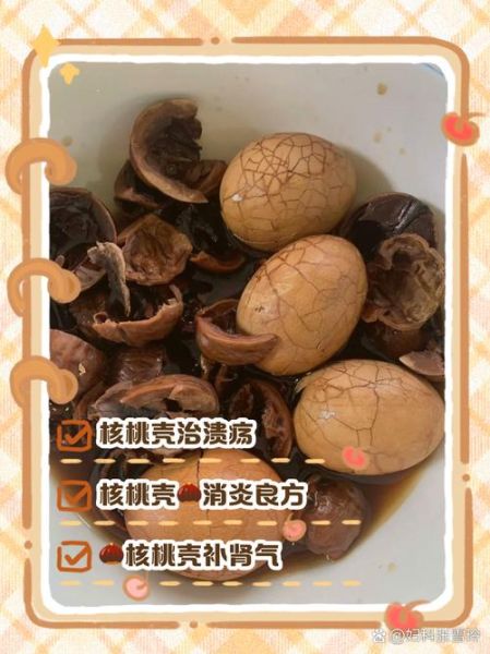 核桃壳煮水喝的危害_长期喝有什么副作用-第3张图片-山城妙识