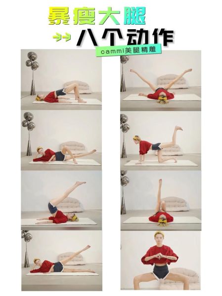 快速瘦腿1天见效_一天内瘦腿最快的方法-第1张图片-山城妙识 快速瘦腿1天见效_一天内瘦腿最快的方法-第1张图片-山城妙识