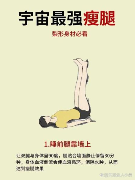 快速瘦腿1天见效_一天内瘦腿最快的方法-第2张图片-山城妙识 快速瘦腿1天见效_一天内瘦腿最快的方法-第2张图片-山城妙识