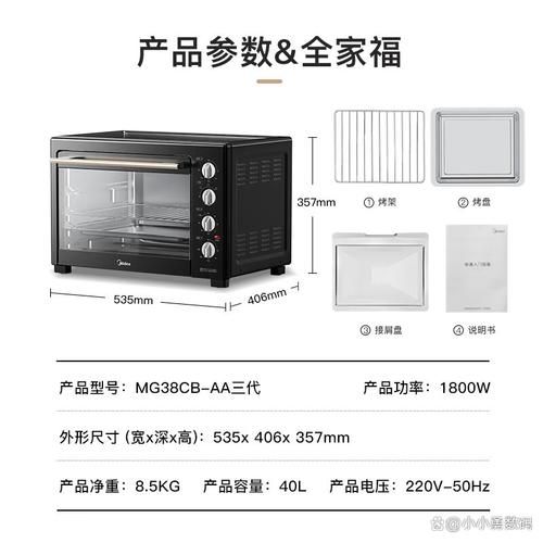 家用电烤箱怎么选_电烤箱哪个牌子好-第2张图片-山城妙识 家用电烤箱怎么选_电烤箱哪个牌子好-第2张图片-山城妙识