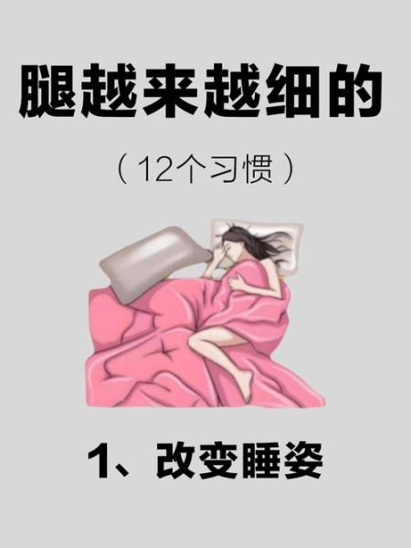 快速瘦腿1天见效_一天内瘦腿最快的方法-第3张图片-山城妙识 快速瘦腿1天见效_一天内瘦腿最快的方法-第3张图片-山城妙识