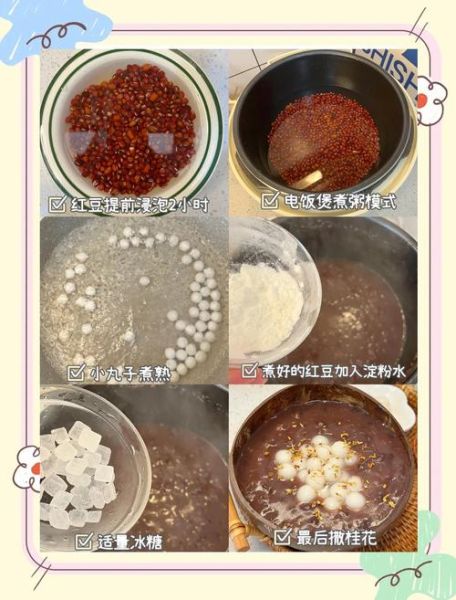 红豆酒酿圆子怎么做_红豆酒酿圆子需要煮多久-第1张图片-山城妙识 红豆酒酿圆子怎么做_红豆酒酿圆子需要煮多久-第1张图片-山城妙识