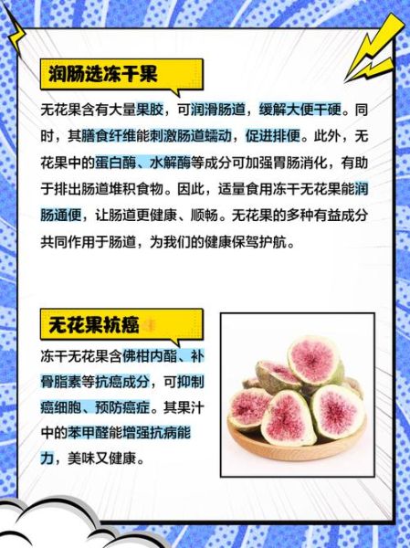冷冻无花果怎么吃_冷冻无花果的做法大全-第2张图片-山城妙识