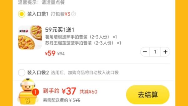 必胜客榴莲披萨多少钱_必胜客榴莲披萨价格表-第2张图片-山城妙识