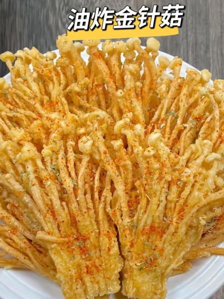 炸金针菇怎么炸又酥脆_金针菇炸多久才脆-第3张图片-山城妙识