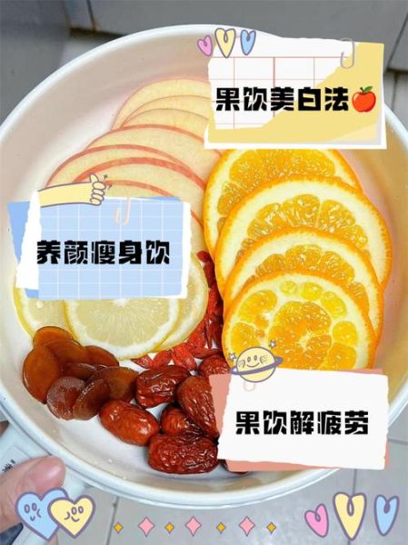 红枣柠檬水可以天天喝吗_红枣柠檬水禁忌人群-第2张图片-山城妙识