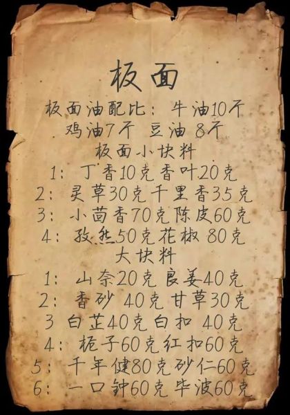 牛肉面怎么做好吃_家庭牛肉面汤料配方-第3张图片-山城妙识