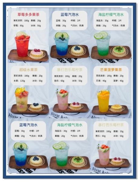 自制夏日饮品怎么做_低卡冰爽配方大全-第1张图片-山城妙识 自制夏日饮品怎么做_低卡冰爽配方大全-第1张图片-山城妙识