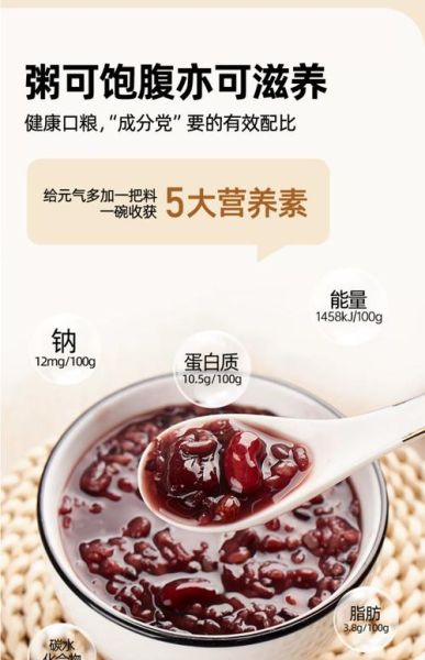 八宝粥有哪些食材_八宝粥常见配料大全-第3张图片-山城妙识