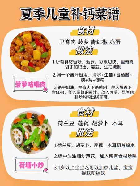 小孩补钙吃什么食物最好最快_儿童补钙食物排行榜-第2张图片-山城妙识