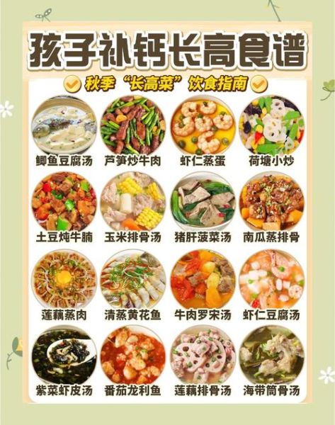 小孩补钙吃什么食物最好最快_儿童补钙食物排行榜-第3张图片-山城妙识