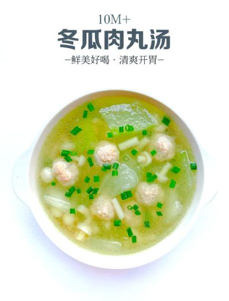 冬瓜汆丸子怎么做好吃_冬瓜丸子汤不腥的秘诀-第1张图片-山城妙识 冬瓜汆丸子怎么做好吃_冬瓜丸子汤不腥的秘诀-第1张图片-山城妙识