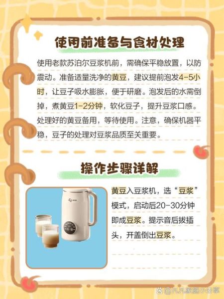 苏泊尔豆浆机怎么用_苏泊尔豆浆机故障代码-第2张图片-山城妙识